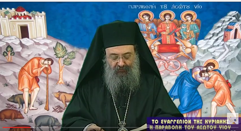 Ἱερά Μητρόπολις Πατρῶν » ΤΟ ΕΥΑΓΓΕΛΙΟΝ ΤΗΣ ΚΥΡΙΑΚΗΣ ΜΕ ΤΟΝ ΣΕΒΑΣΜΙΩΤΑΤΟ ...