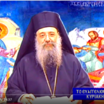 Ἱερά Μητρόπολις Πατρῶν » ΤΟ ΕΥΑΓΓΕΛΙΟΝ ΤΗΣ ΚΥΡΙΑΚΗΣ Γ’ ΛΟΥΚΑ ΜΕ ΤΟΝ ...