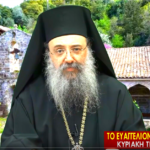 Ἱερά Μητρόπολις Πατρῶν » Ἐκπομπές Σεβασμιωτάτου