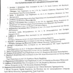 Ἱερά Μητρόπολις Πατρῶν » ΠΡΟΓΡΑΜΜΑ ΠΑΡΑΚΛΗΣΕΩΝ ΔΕΚΑΠΕΝΤΑΥΓΟΥΣΤΟΥ ...