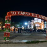 Ἱερά Μητρόπολις Πατρῶν » ΤΟ ΠΑΡΚΟ ΤΗΣ ΑΓΑΠΗΣ ΤΗΣ ΙΕΡΑΣ ΜΗΤΡΟΠΟΛΕΩΣ ΠΑΤΡΩΝ.